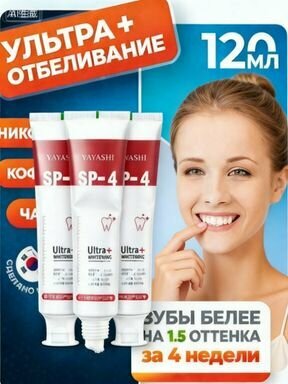 Зубная паста 3 шт.