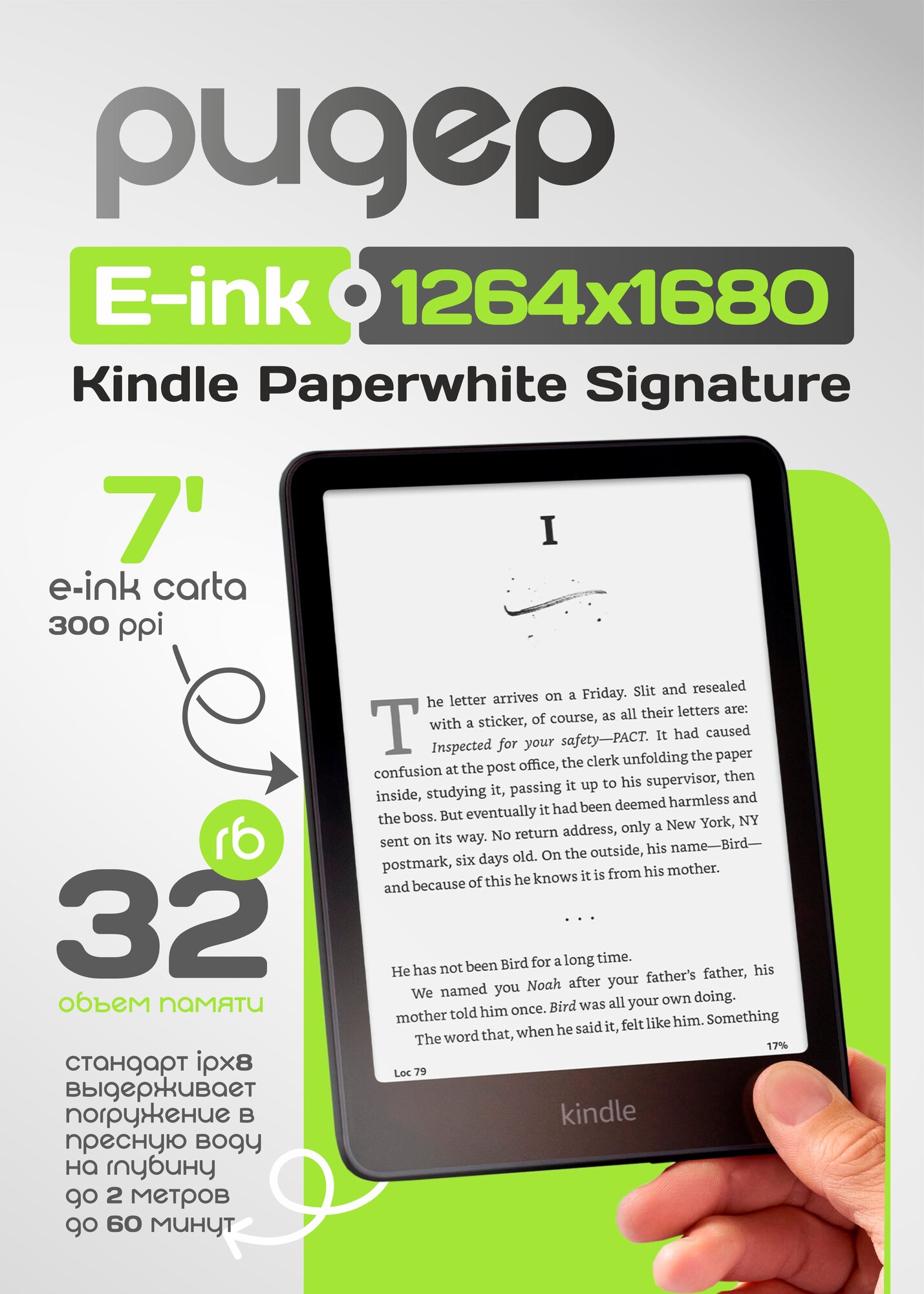 Amazon Kindle Paperwhite Signature Edition /7" E-ink Carta, 32 ГБ, Bluetooth, Wi-Fi, USB-C/