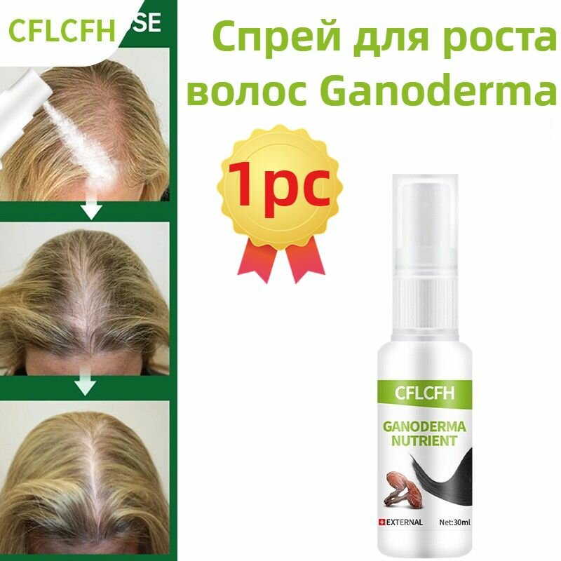 Укрепляющий тоник для роста волос/против выпадения волос/бустер активатор от облысения