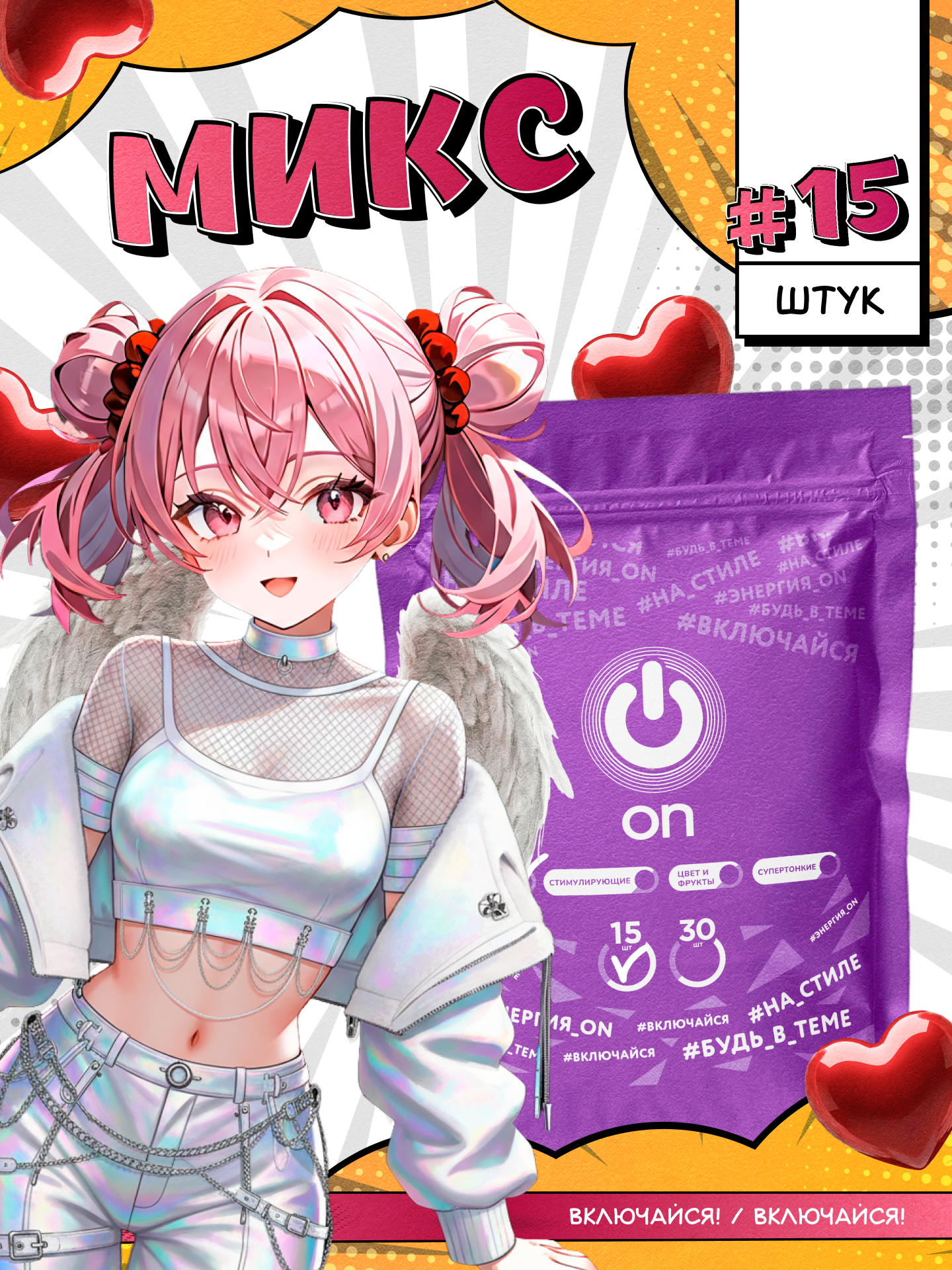 Презервативы ON Mix Pack, микс набор из 5 видов, 15 шт