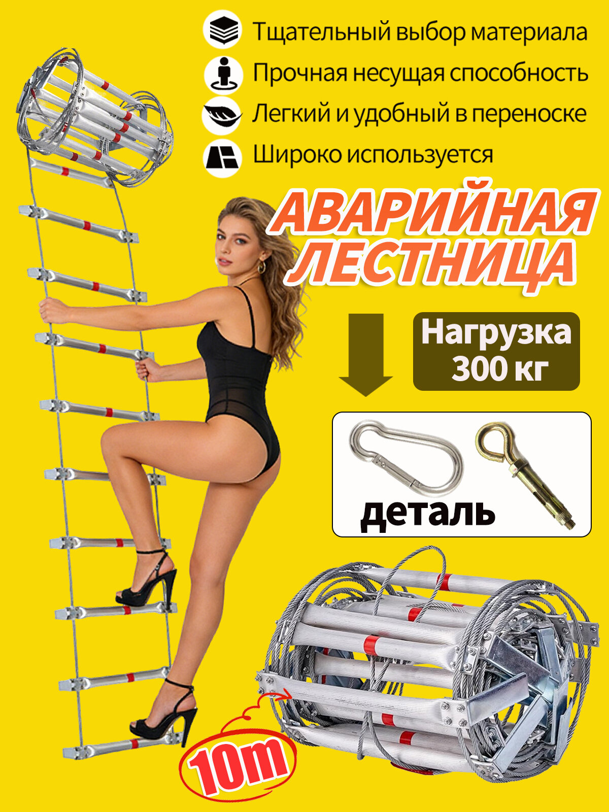 Аварийная спасательная лестница, алюминиевая, складная, для экстренной эвакуации, компактная, удобная в хранении и переноске