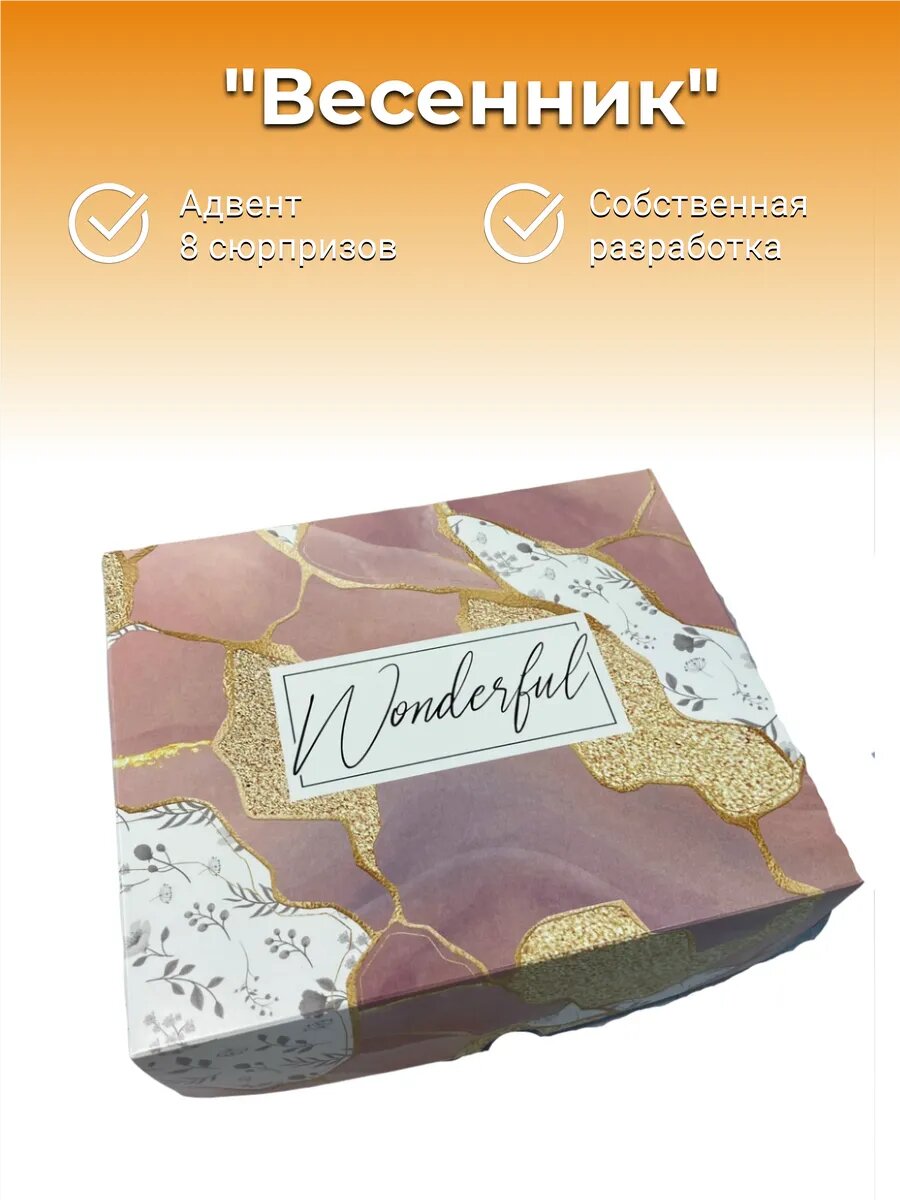 Адвент календарь "Творческий"