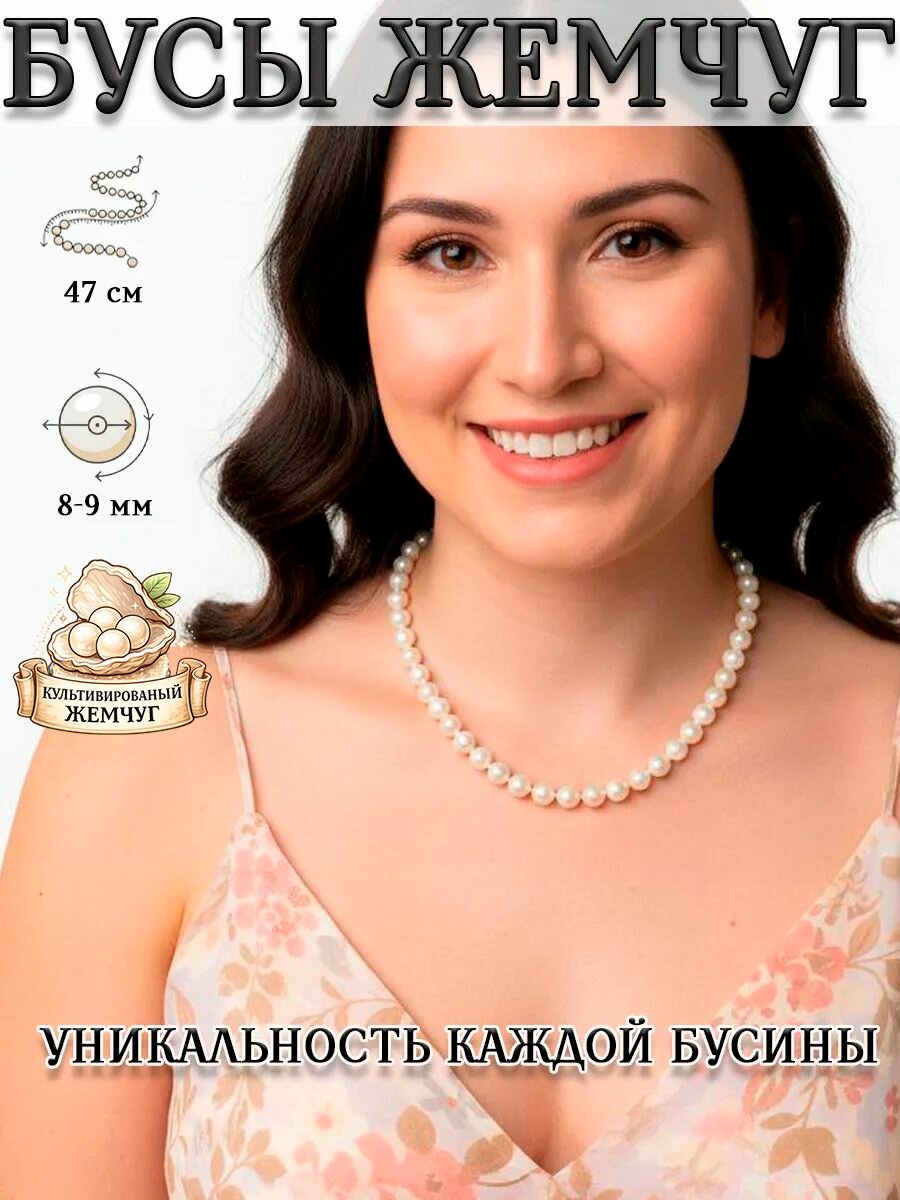 Бусы ОптимаБизнес