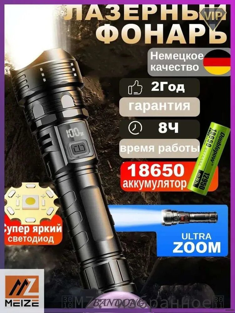 Фонарь ручной MEIZE с лазерным диодом, 10000 люмен, 130 Вт, 2000 м, 2 года гарантии, 18650 аккумулятор, черный