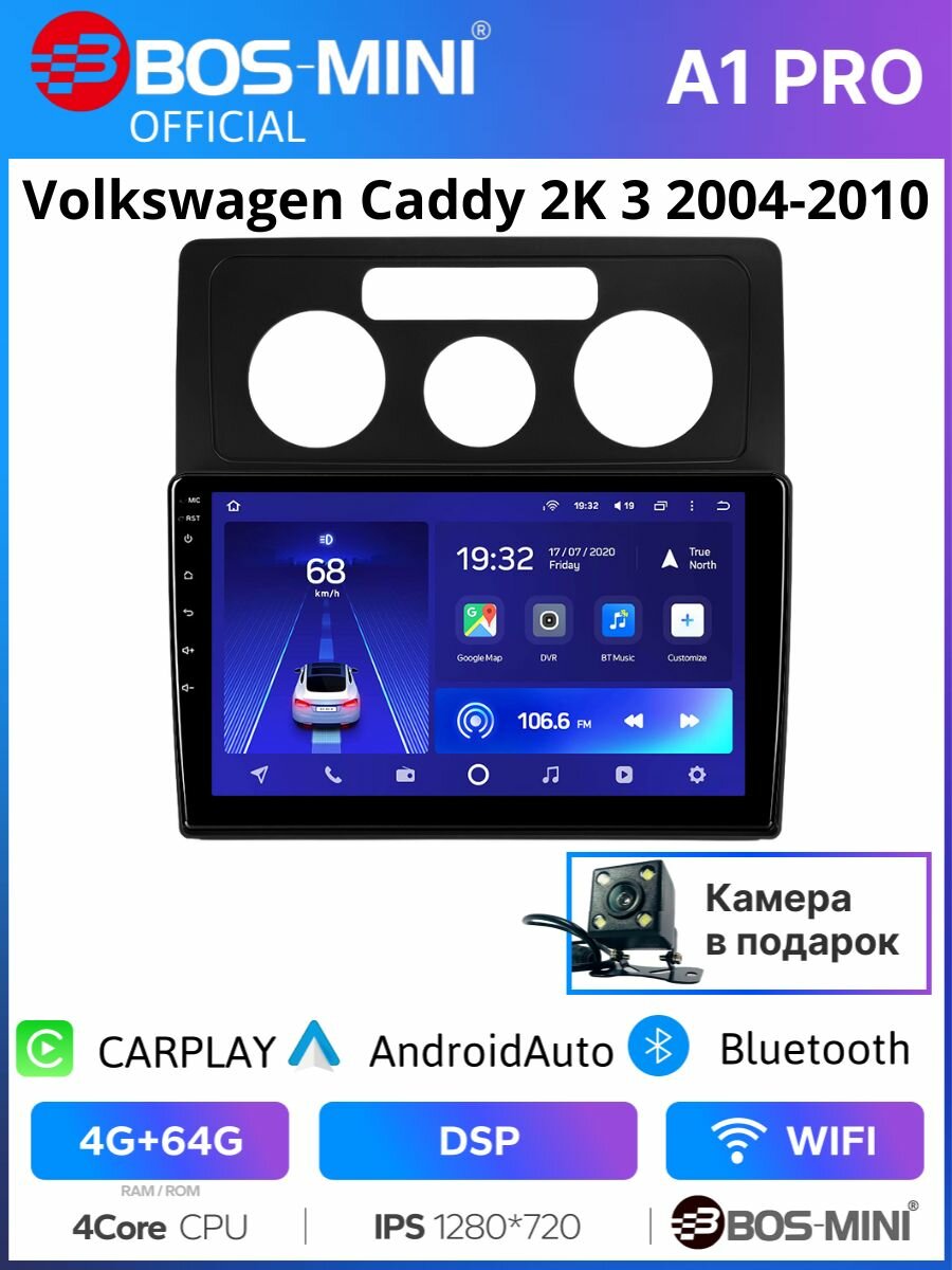 Магнитола BOS-MINI A1 PRO 4/4/64 для Volkswagen Caddy 2K 3 III 2004-2010, В штатное место, 4-х ядерная, AndroidAuto, C