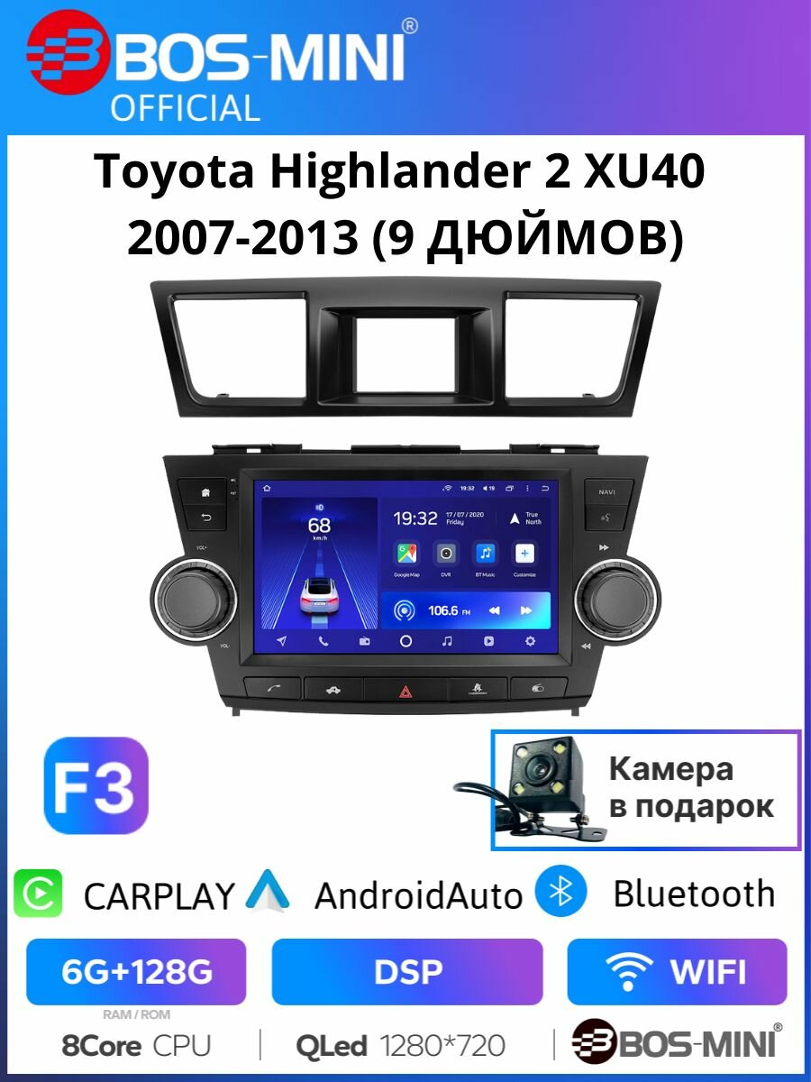 Магнитола BOS-MINI 8/6/128 для Toyota Highlander 2 XU40 2007-2013 (Тип F3), В штатное место, 8-ми ядерная, AndroidAuto