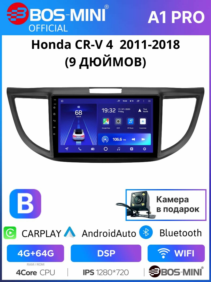 Магнитола BOS-MINI A1 PRO 4/4/64 для Honda CR-V CRV 4 RM RE 2011-2018 (Тип B), В штатное место, 4-х ядерная, AndroidAu