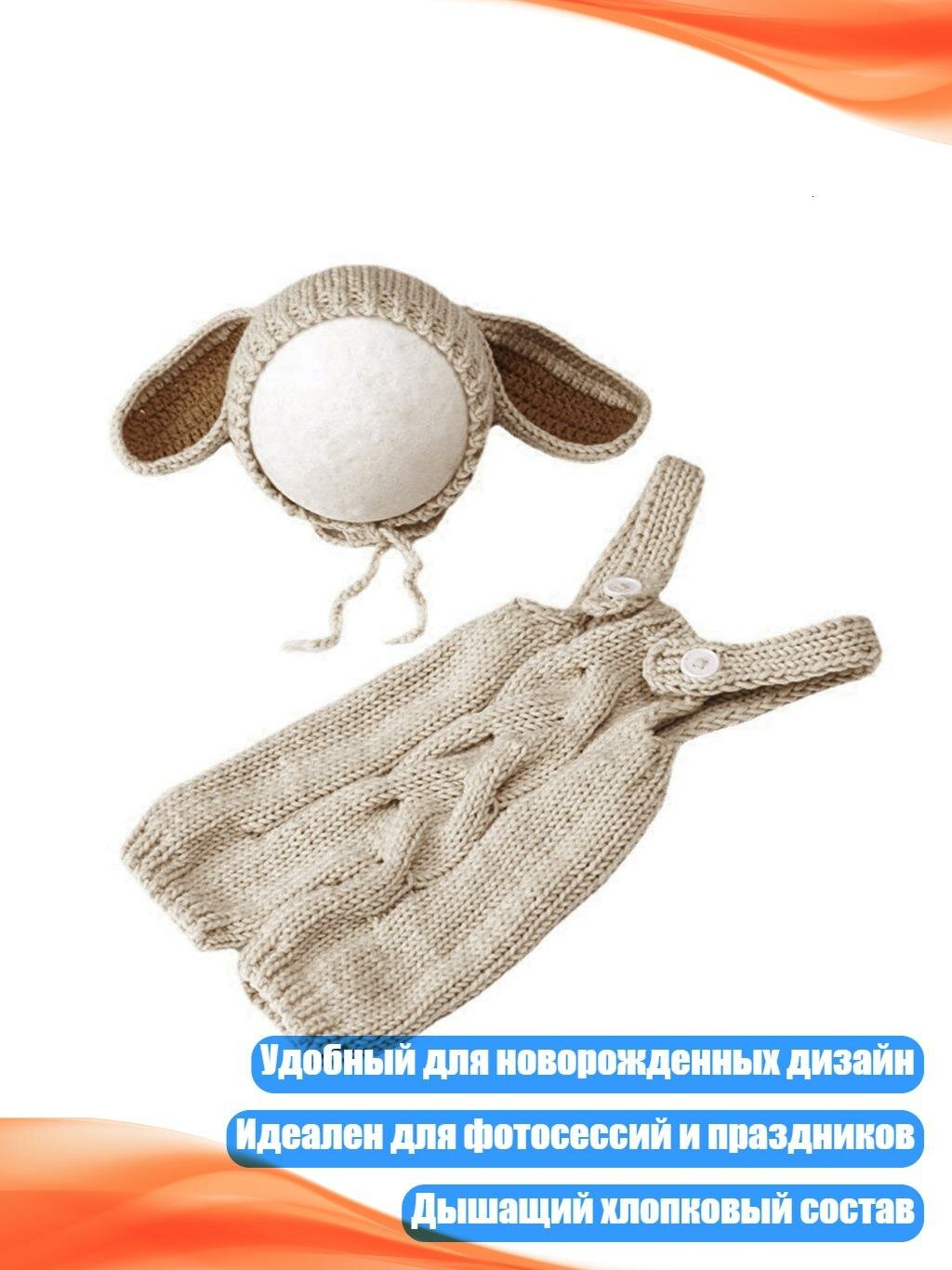 Костюм-комбинезон для новорождённых с шапочкой-кроликом