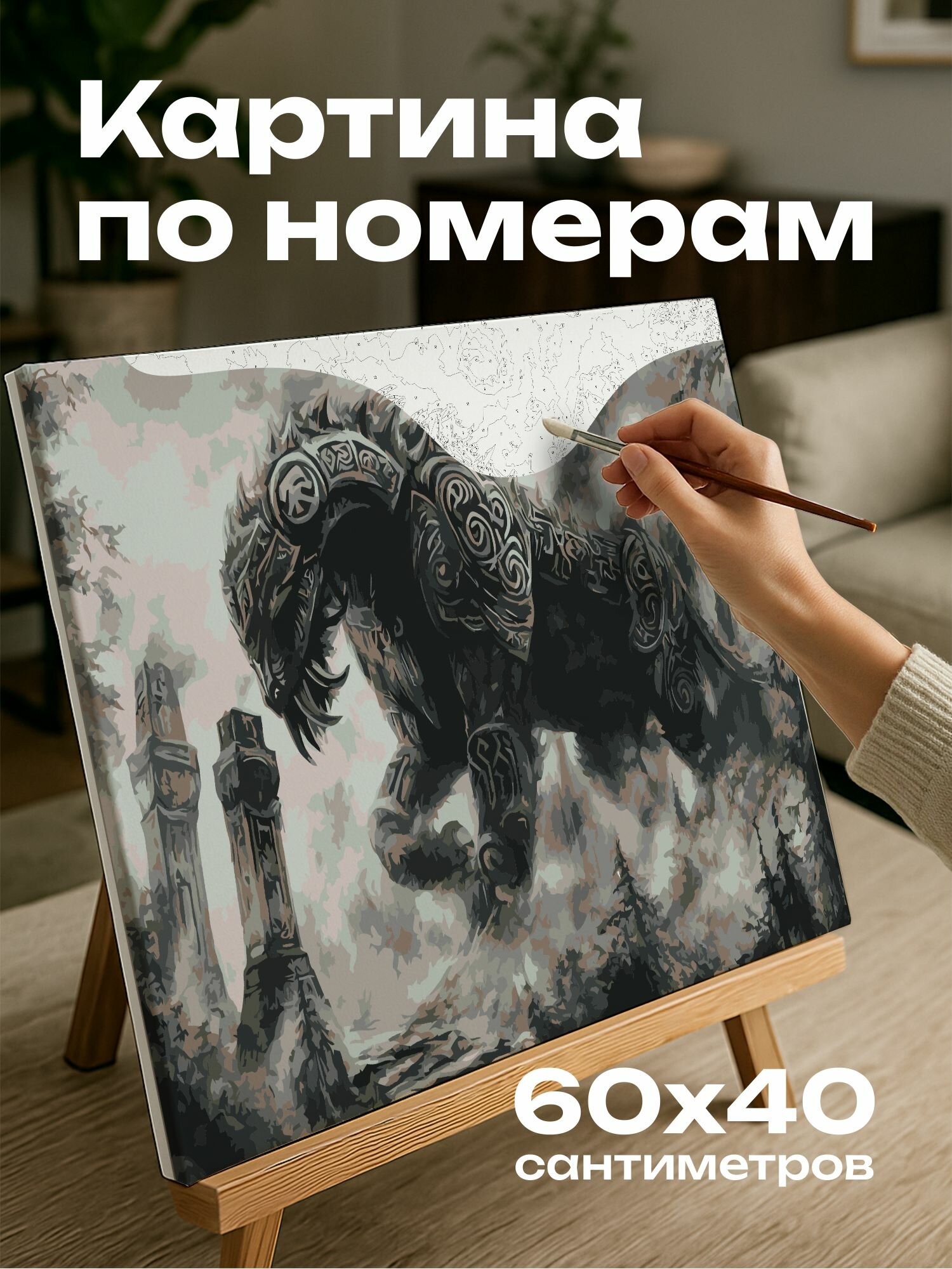 Картина по номерам 60x40 см, Рисунок, уголь, мифическое существо, руны, узоры, лес, руины, руническая магия, фольклор