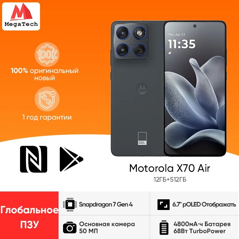 Глобальная версия Motorola X70 Air Edge70 Snapdragon 7 Gen 4 68W TurboPower IP69/IP68 NFC Ультратонкий 5G смартфон