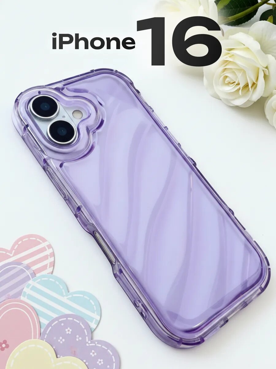 Чехол на Айфон 16, силиконовый, прозрачный сиреневый с волнами