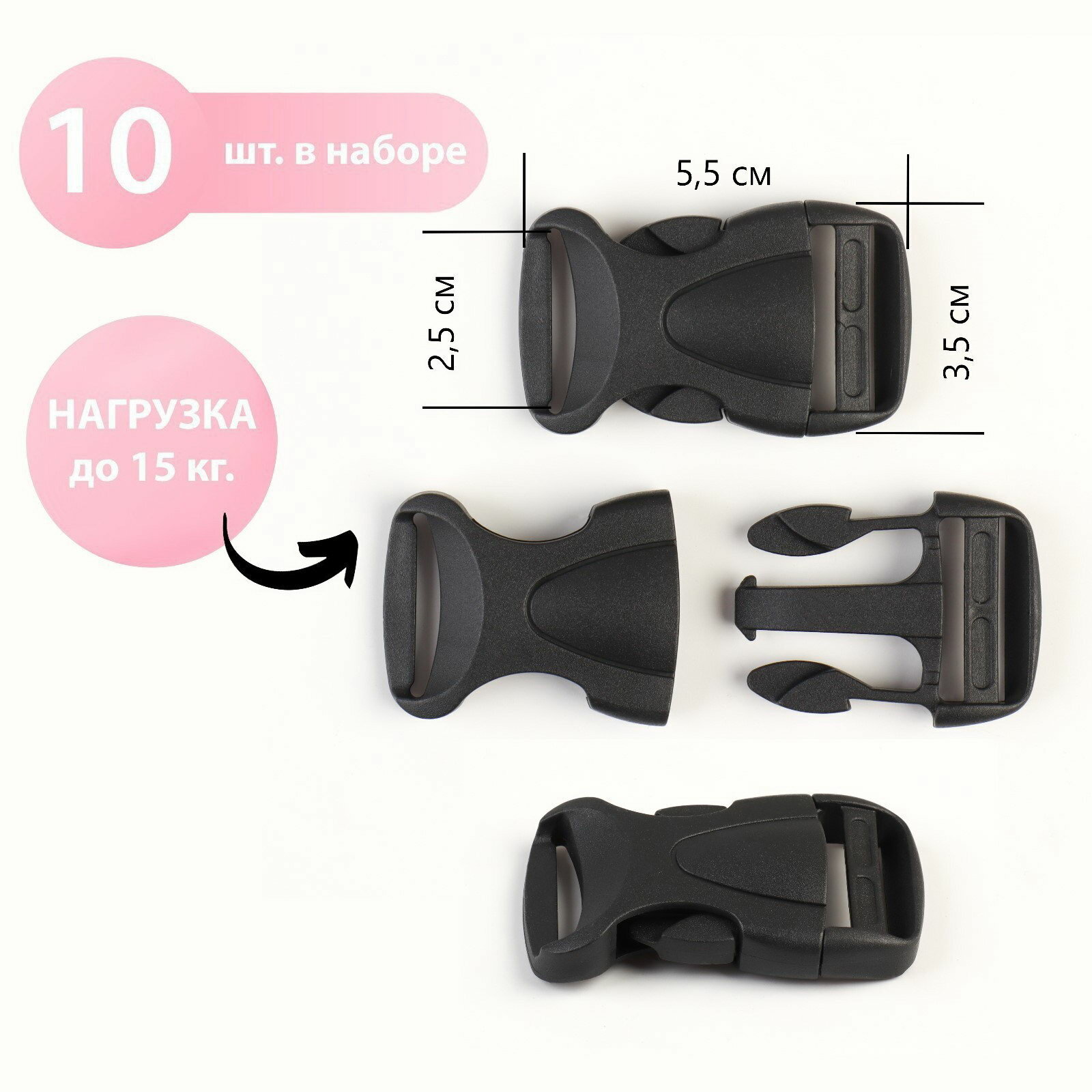 Фастекс 25 мм, нагрузка до 15 кг, 10 шт, чёрный, цвет: чёрный