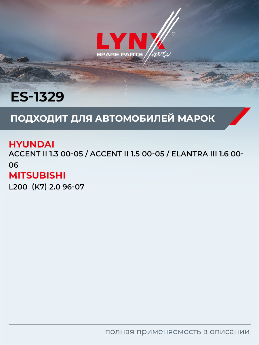 Стартер для HYUNDAI ACCENT, ELANTRA, SONATA / MITSUBISHI LANCER, L200, PAJERO / LYNXauto ES-1329 — фото 1