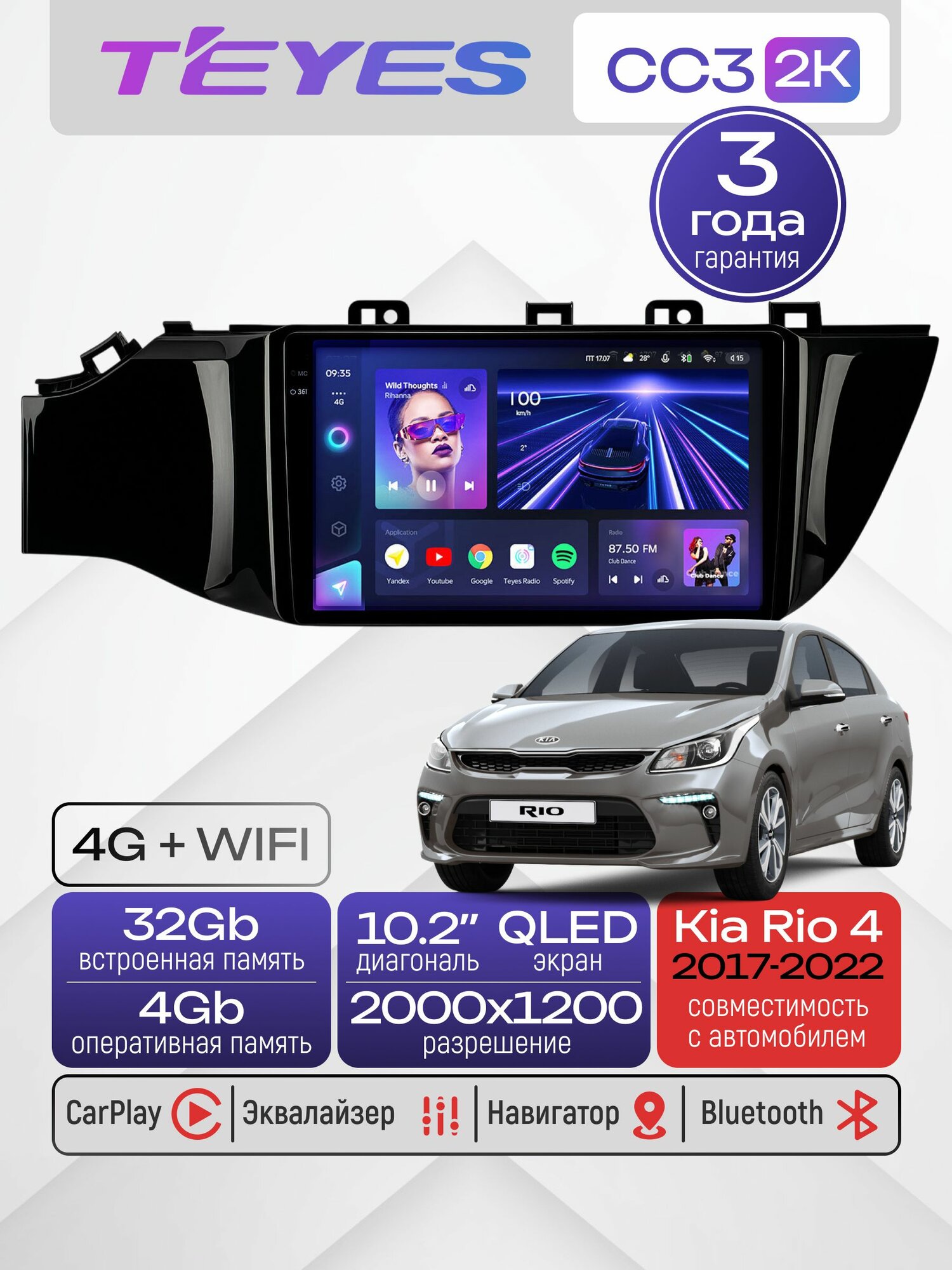 Магнитола для авто Teyes CC3 2K 4/32 Rio 4 2017-2022 10" универсальная с QLED экраном 10 дюймов , ANDROID 10, 8-ми ядерный процессор, DSP, 4G интернет