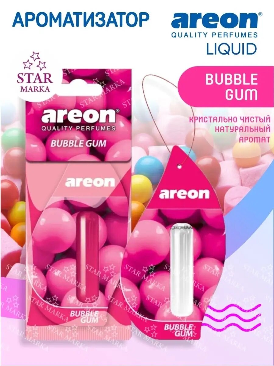 Ароматизатор в машину автопарфюм в подарок