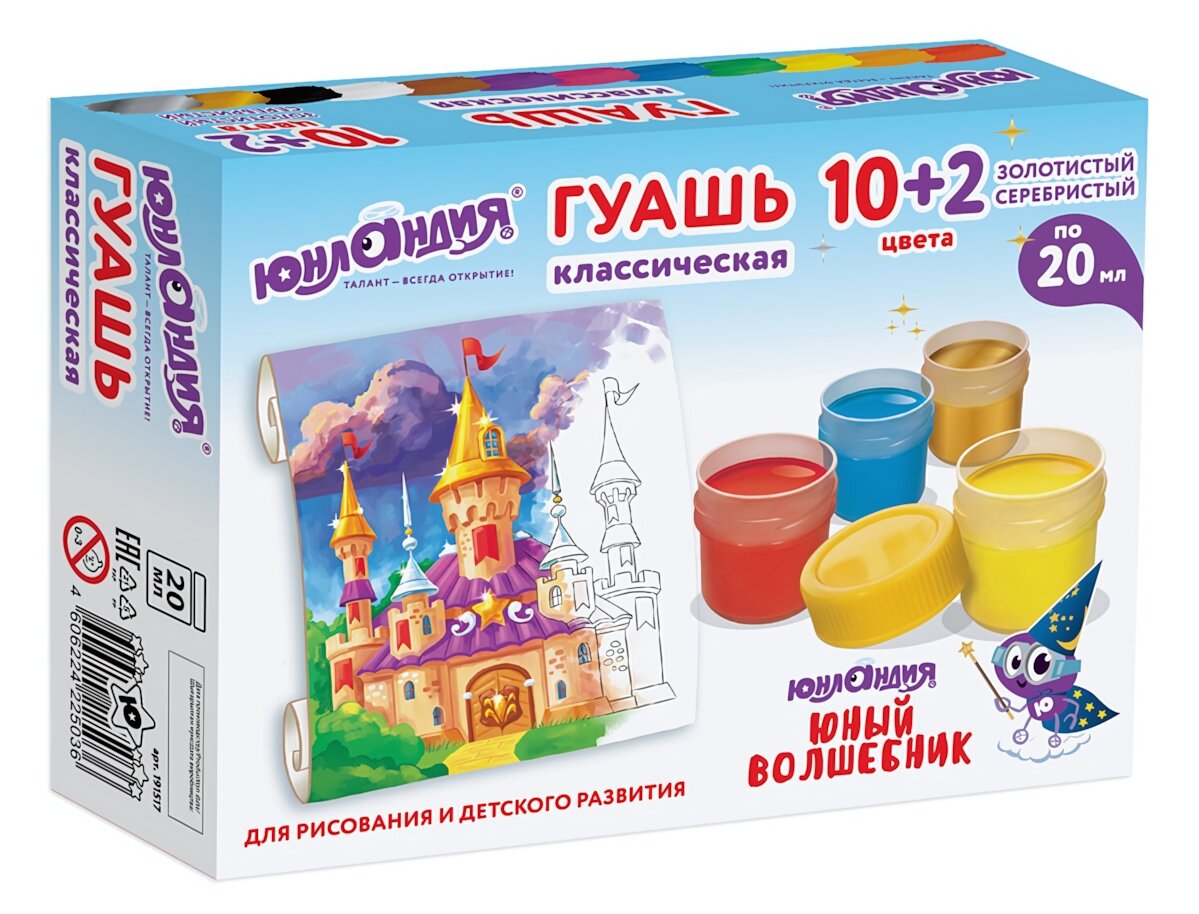 Гуашь 12 цветов, качественная, 20мл, в том числе золотой и серебряный