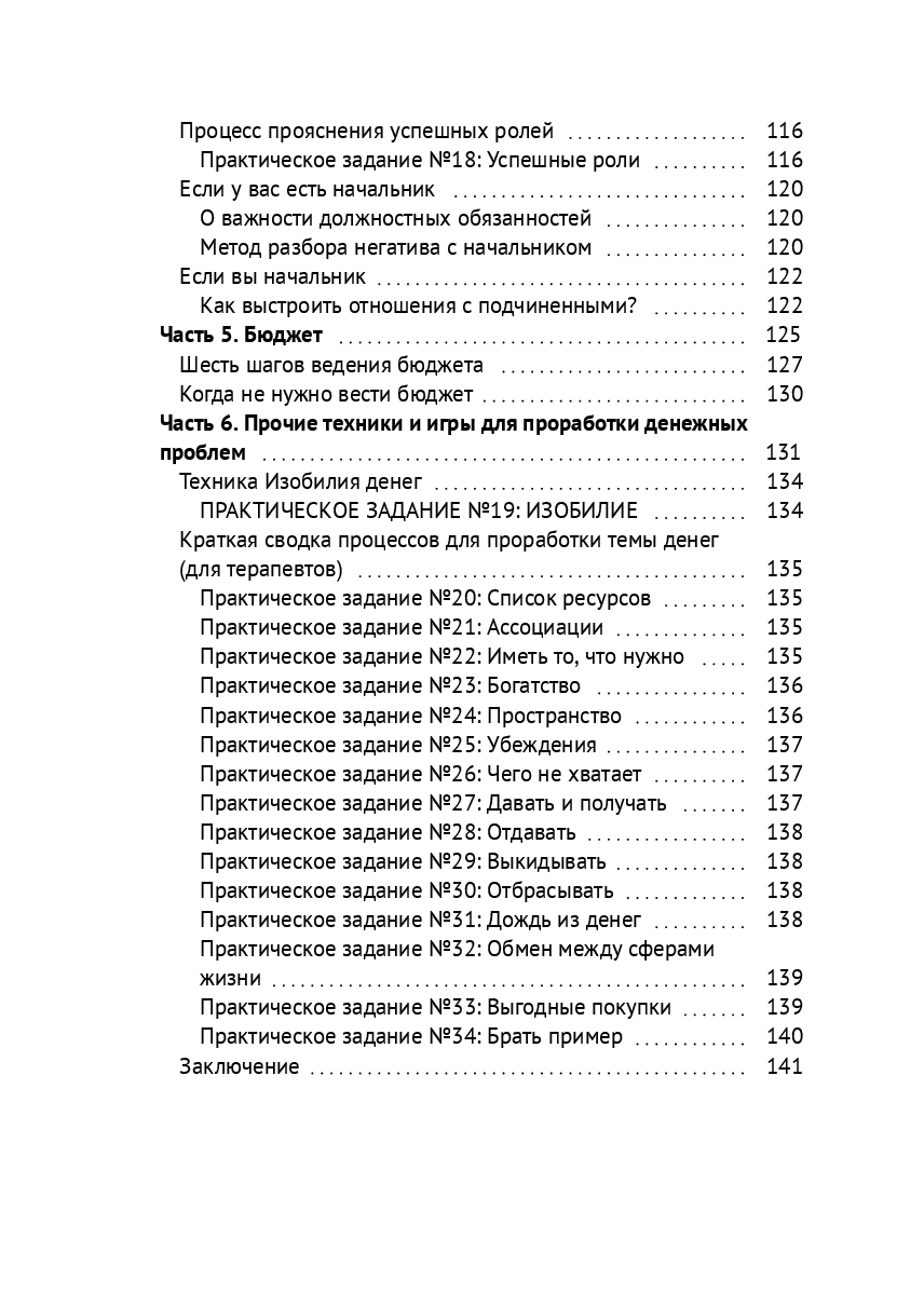 Ясные деньги — фото 1