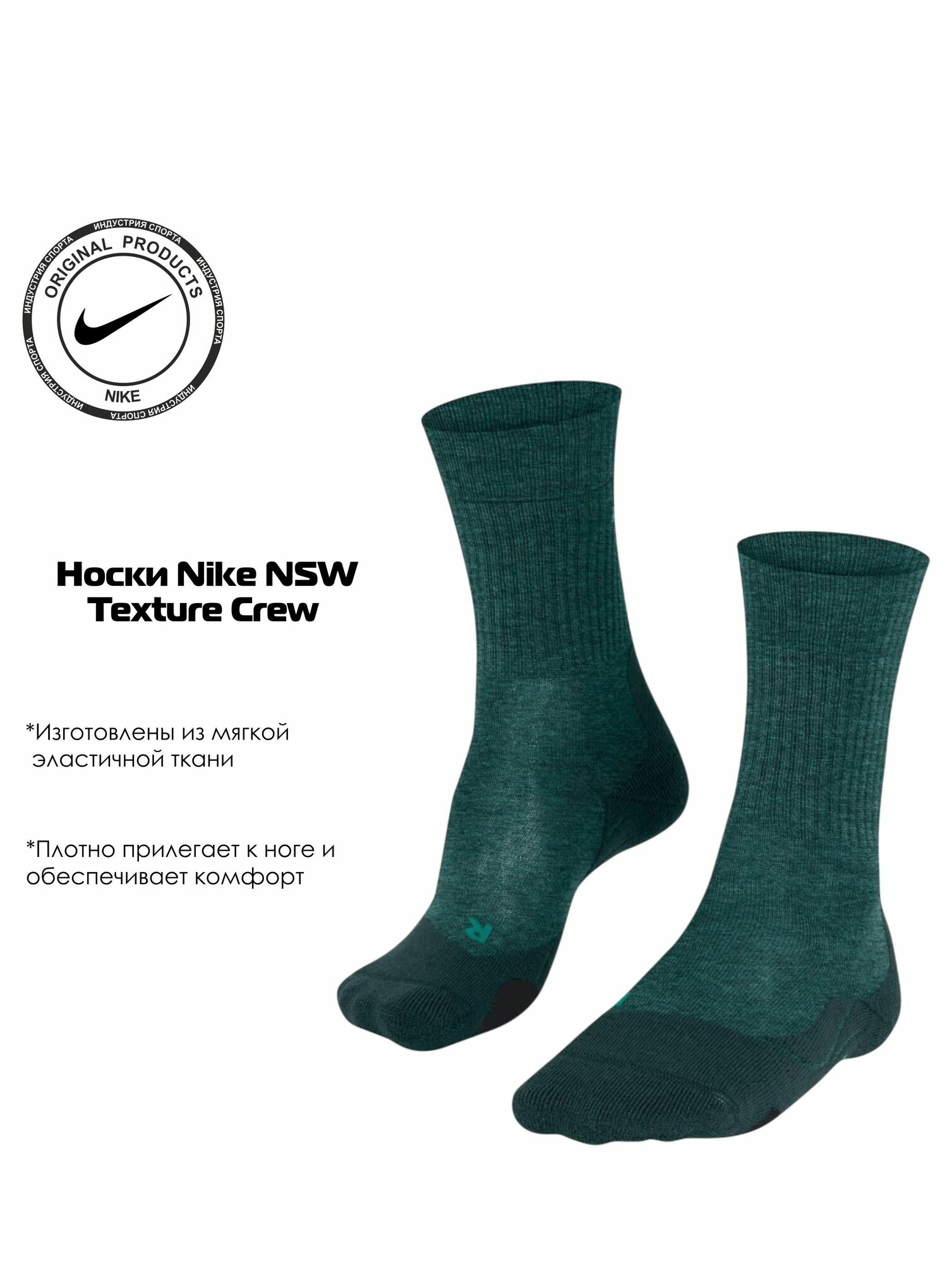 Носки NIKE