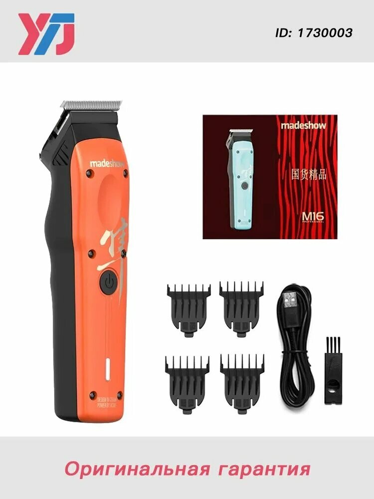 JRL Professional Машинка для стрижки madeshow триммер, оранжевый, черный матовый