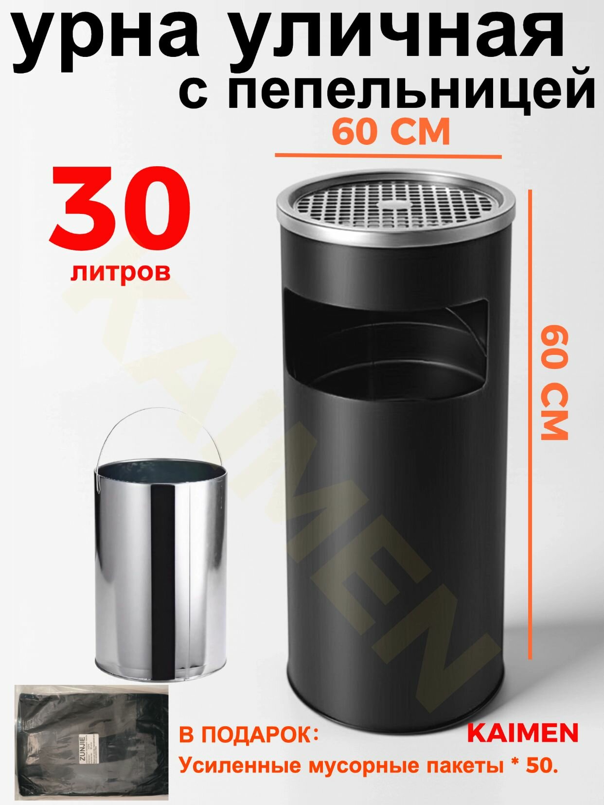Урна уличная для мусора с пепельницей из оцинкованной 30л 600х250мм