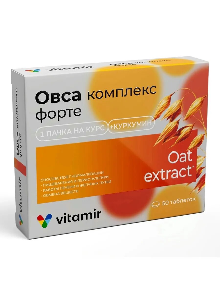 Комплекс Овса форте таблетки №50