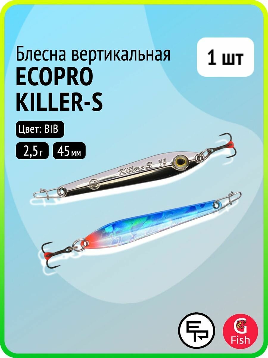 Блесна для рыбалки вертикальная ECOPRO Killer-S, 45мм, 2,5г, BIB