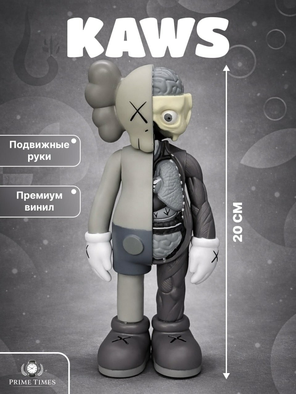 Коллекционная фигурка KAWS 20см | Для интерьера Игрушка KAWS COMPANION 20см