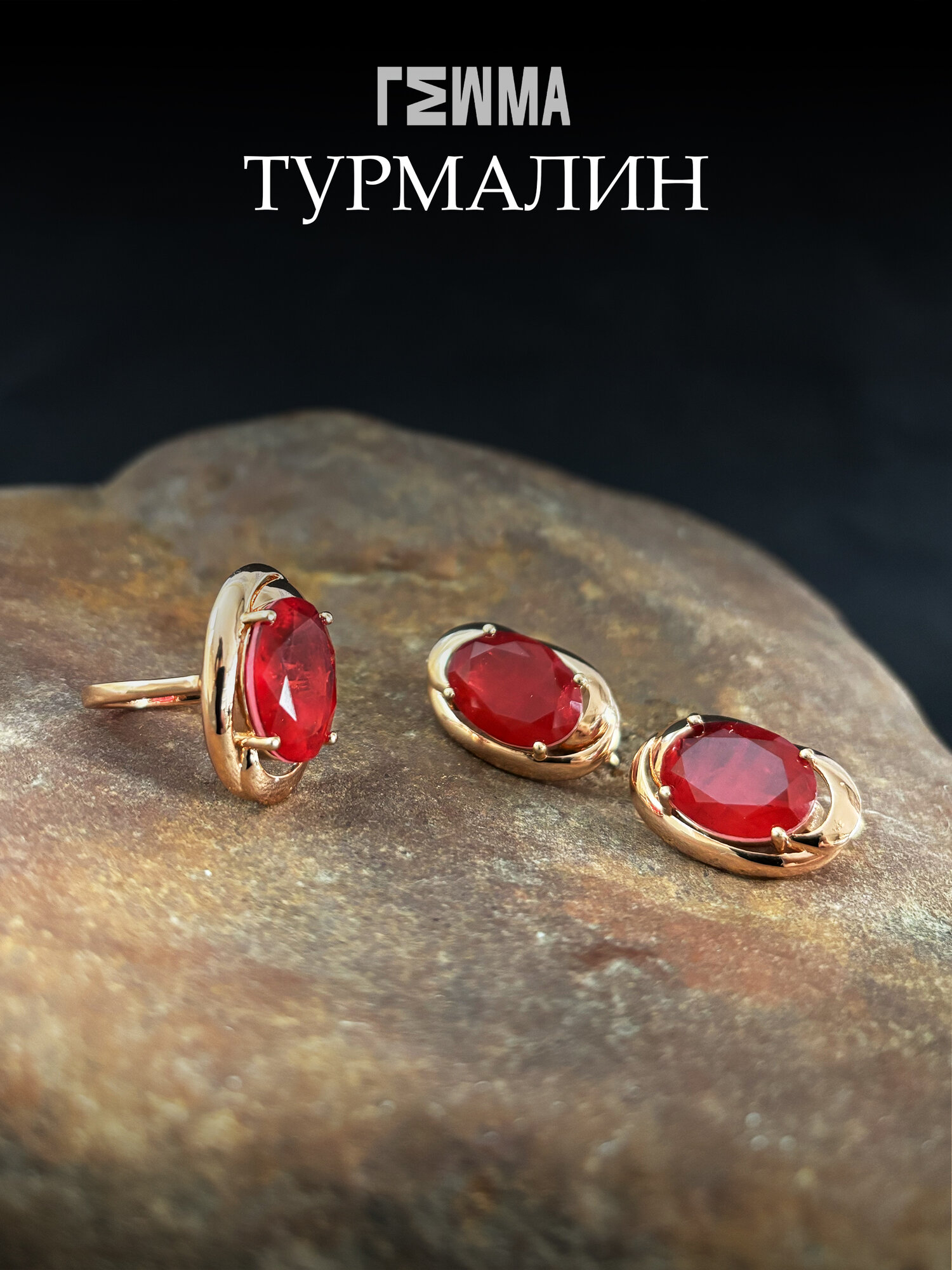 Комплект серег