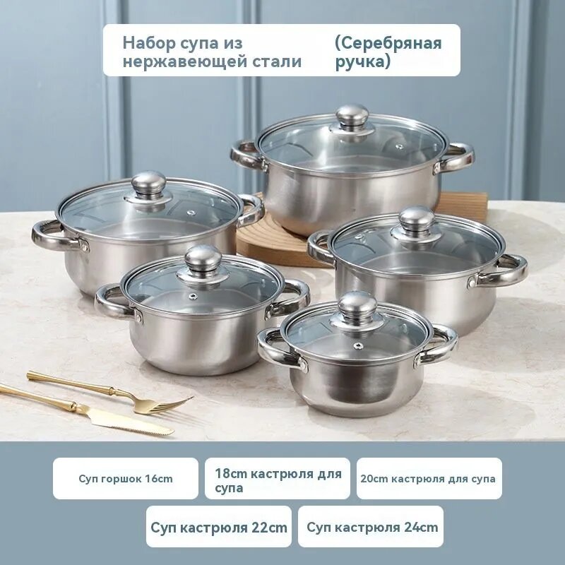 Кастрюля набор кастрюль, Нержавеющая сталь, Стекло, 6 л, 9 л, 3,6 л, 16 шт