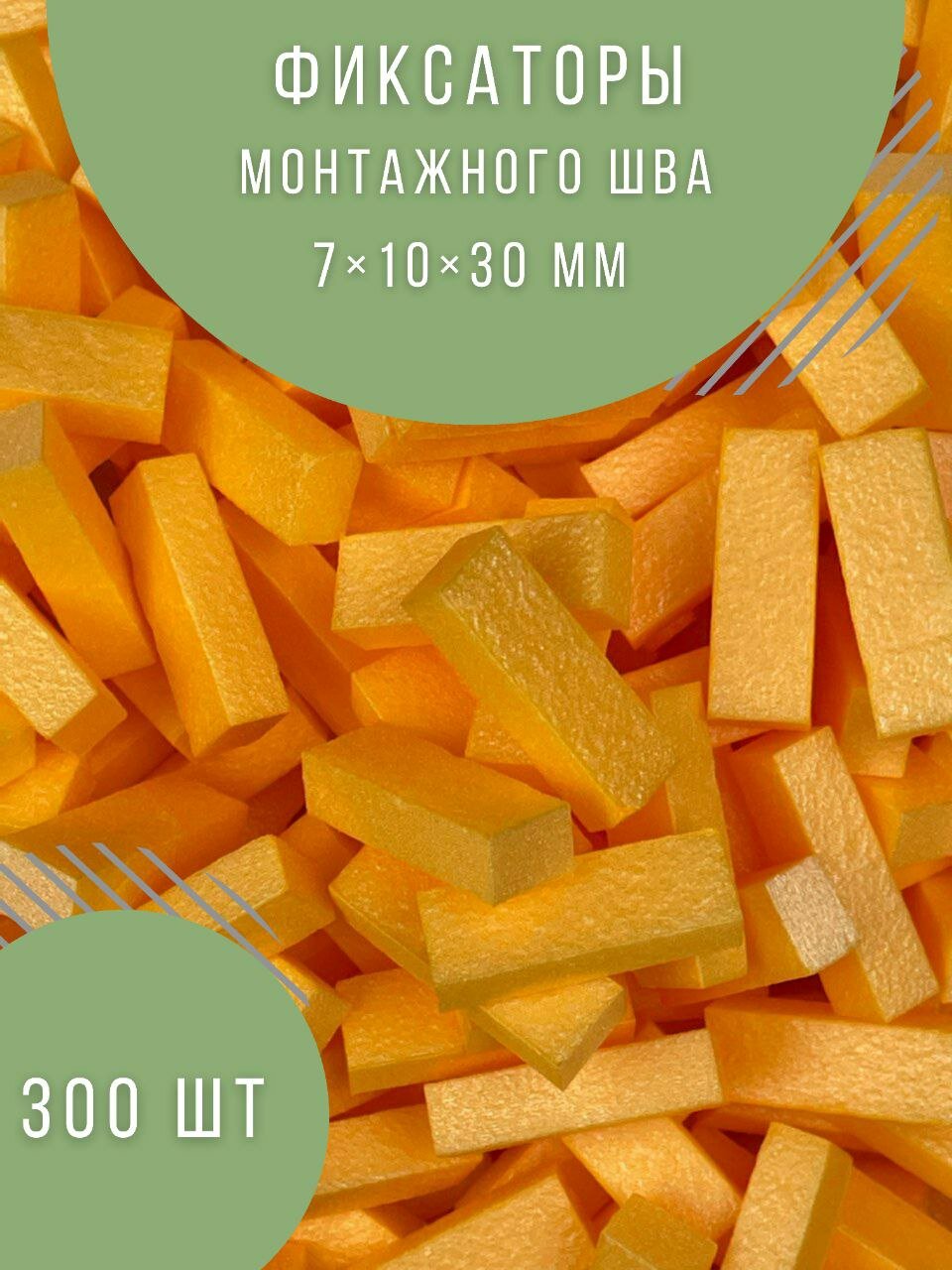 Фиксатор шва 30*7*10 ММ, 300 штук Pietra Decor