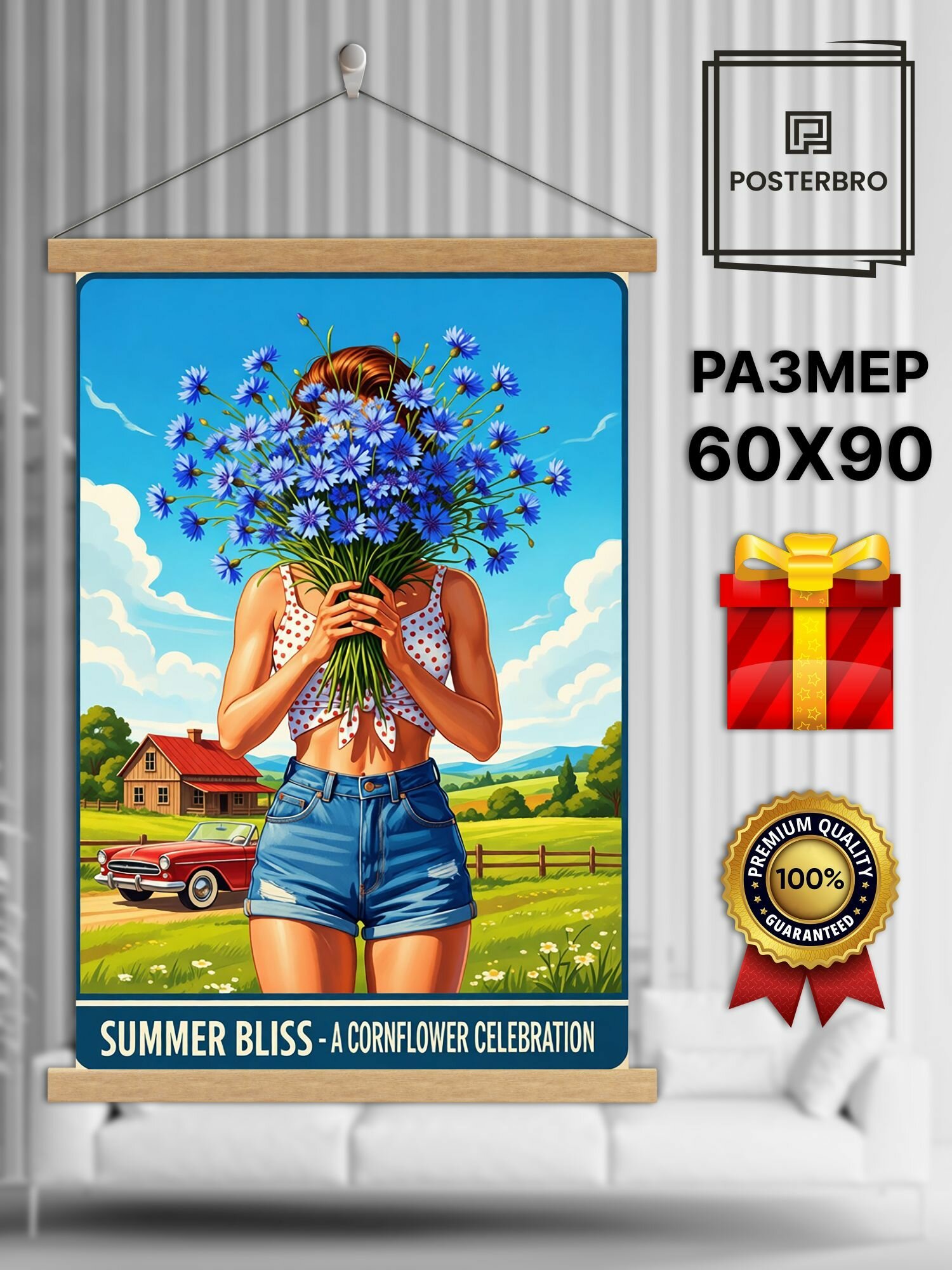 Постер на стену Posterbro интерьерный "Васильки" 60х90 см в стиле граффити в рамке