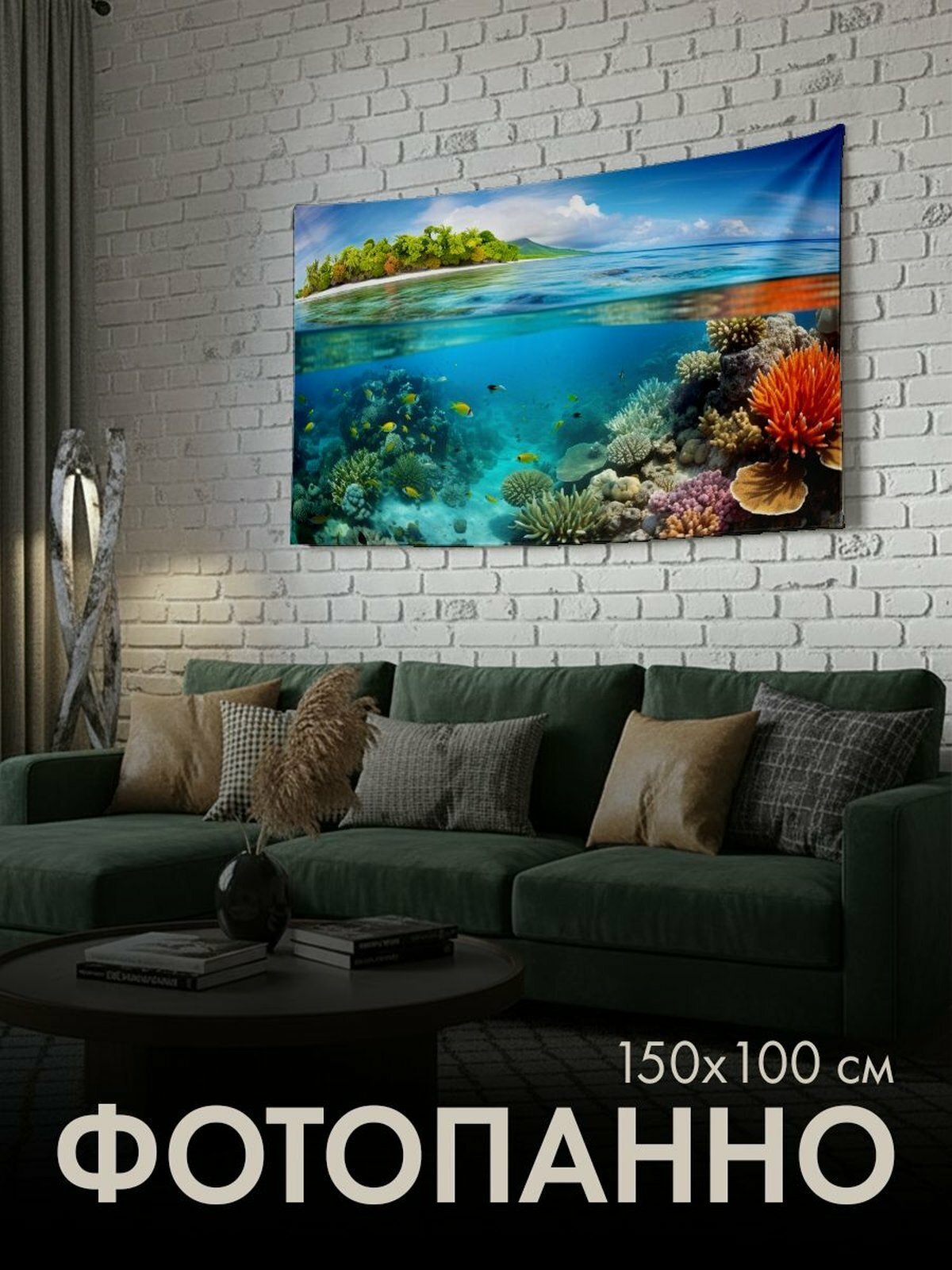 Панно тканевое PrintyFull / 150x100 см / аэрофотосъемка