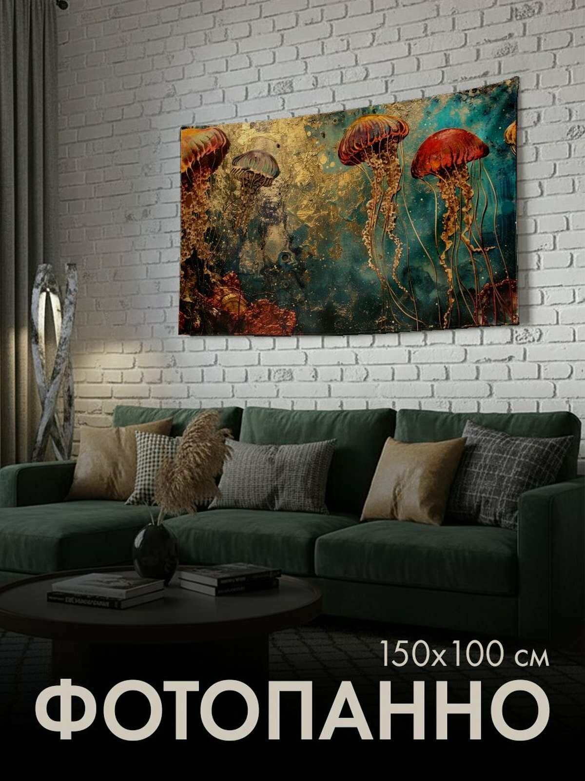 Панно тканевое PrintyFull / 150x100 см / абстрактное