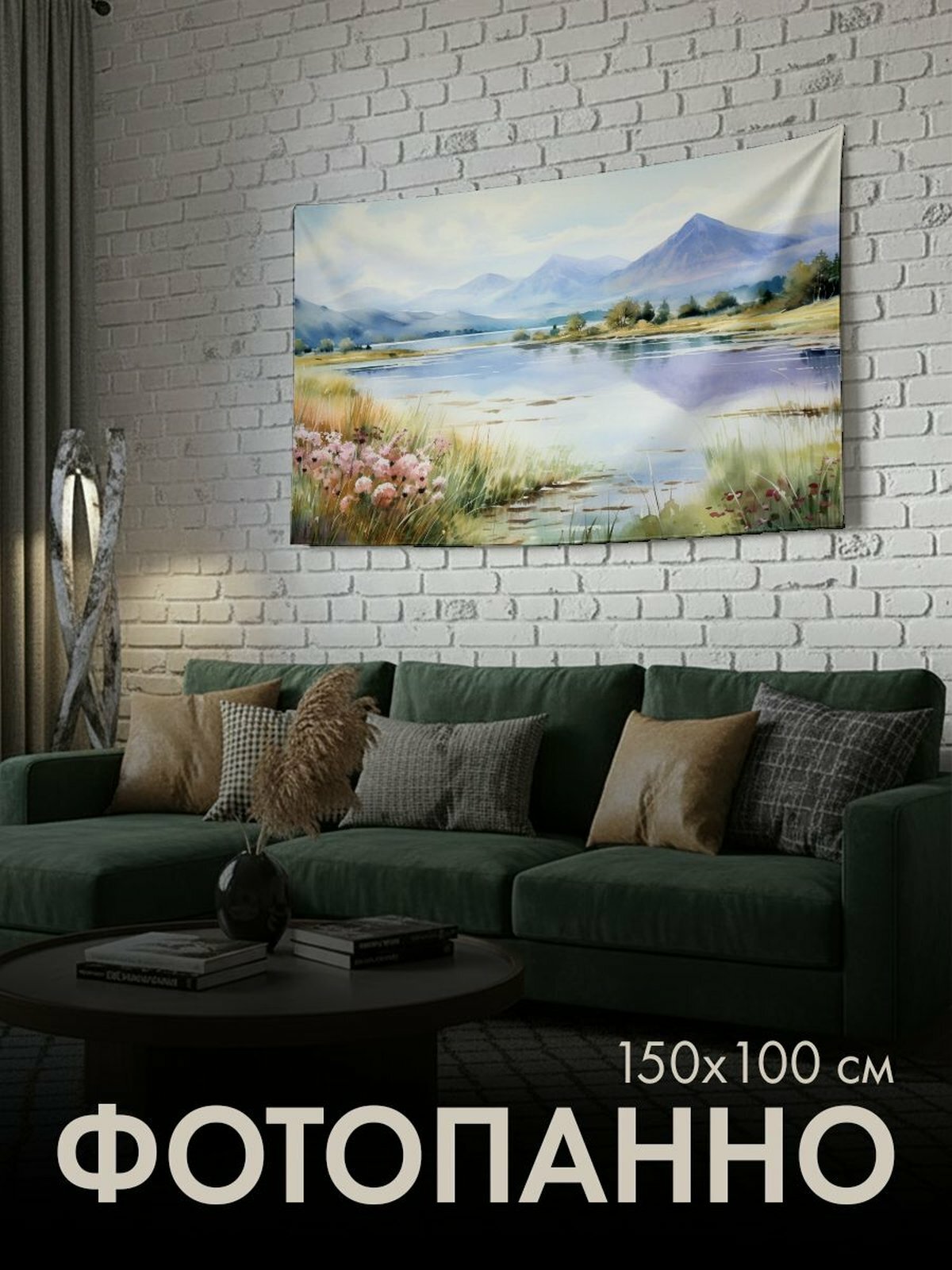 Панно тканевое PrintyFull / 150x100 см / горы Хоккайдо