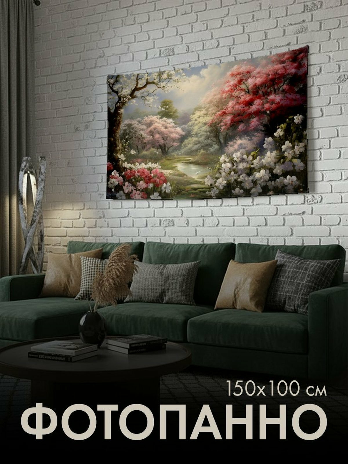Панно тканевое PrintyFull / 150x100 см / сад, цветы, весна
