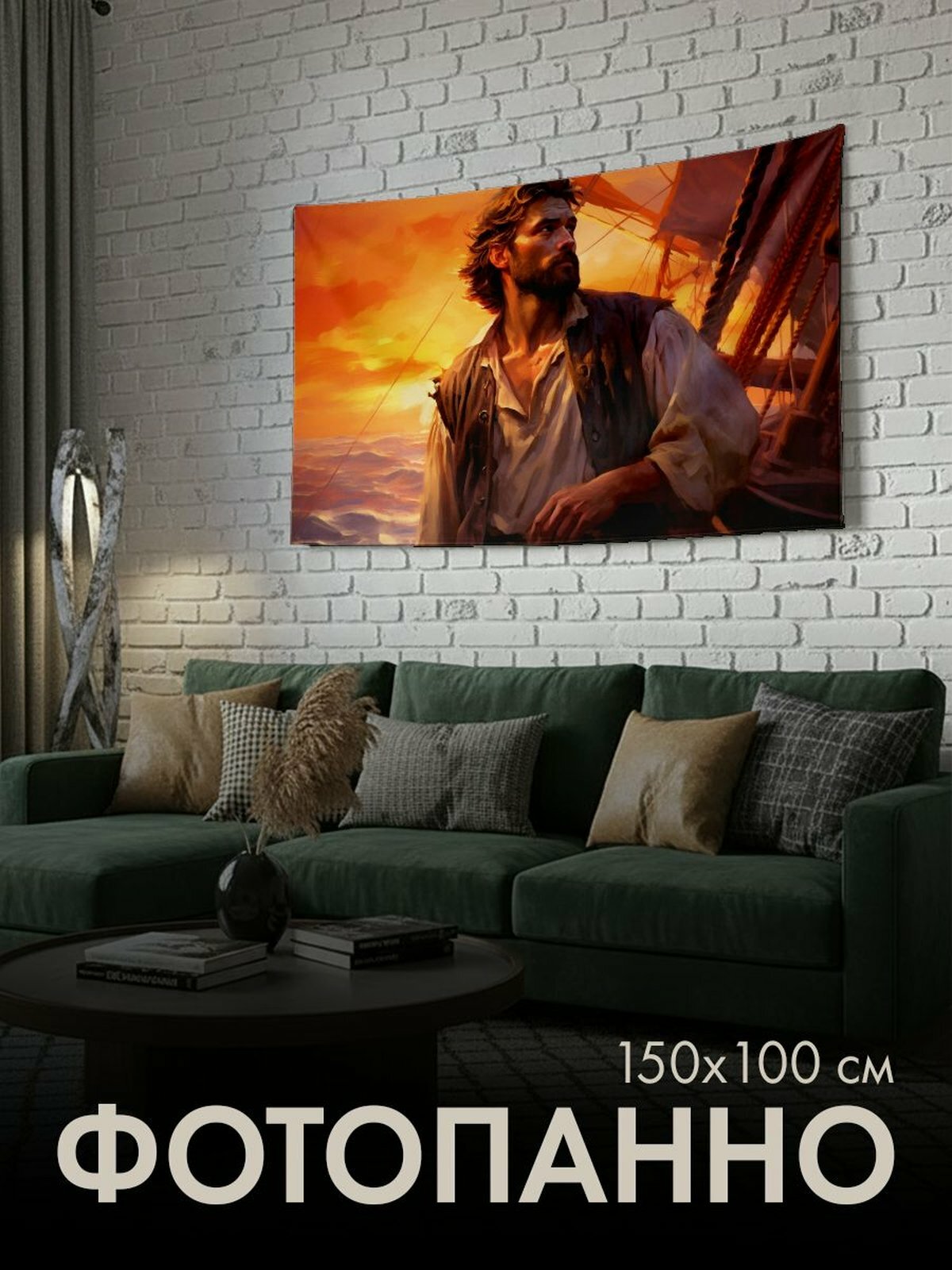 Панно тканевое PrintyFull / 150x100 см / картина, масло