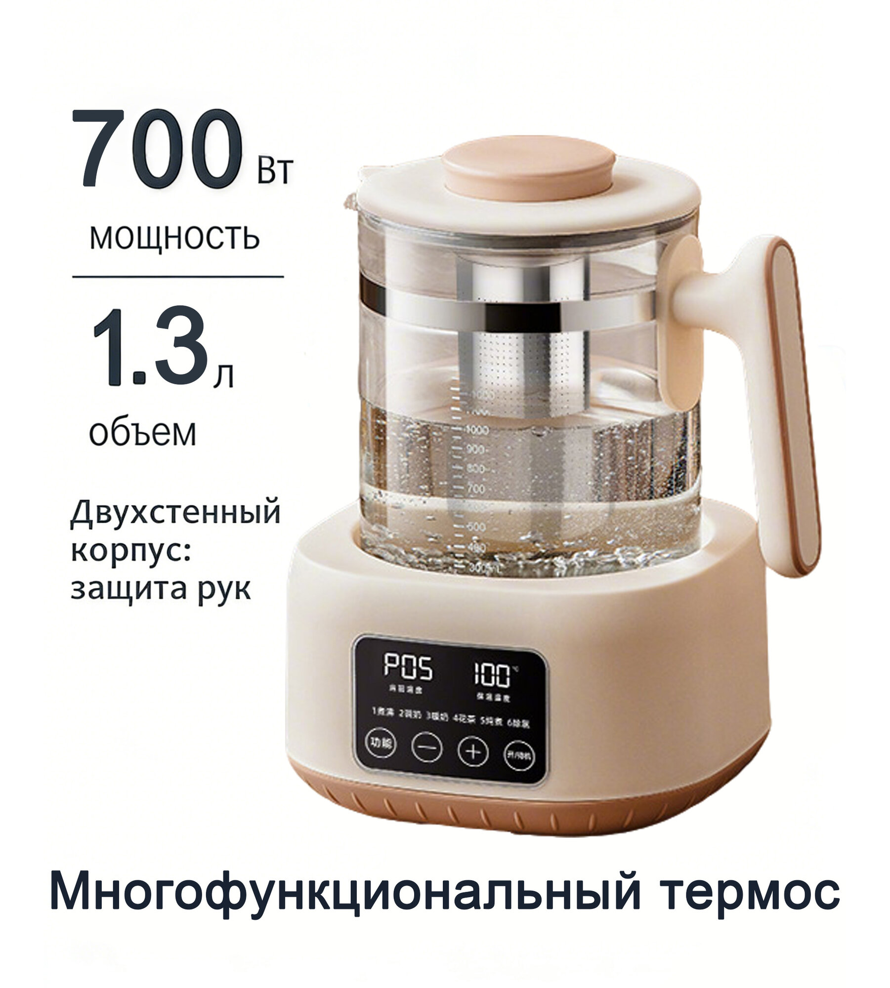 Умный чайник для заваривания чая, 1,3 л, 6 функций, 304 нержавеющая сталь, термостат 72 ч, для всей семьи