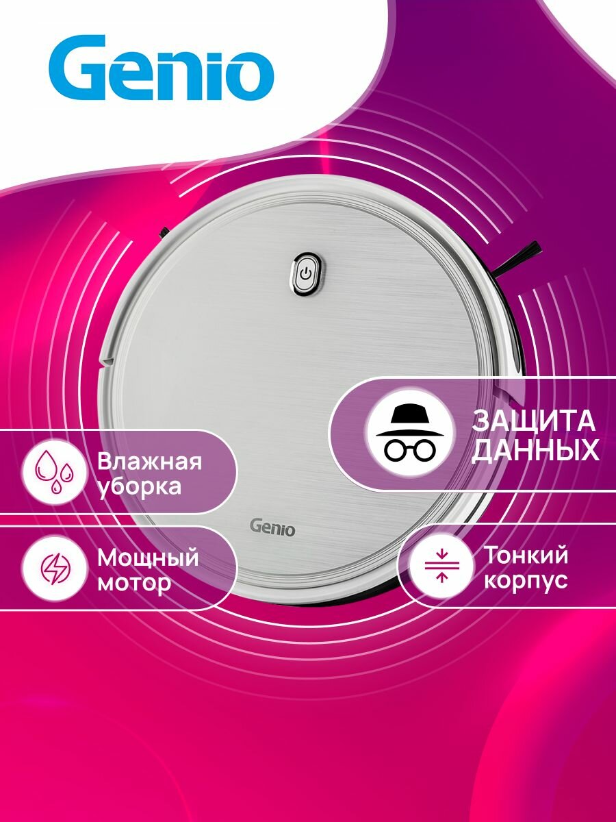 Робот пылесос Genio Profi 290 с влажной и сухой уборкой белый, беспроводной, аккумуляторный, моющий с контейнером для воды, пылесборником, hepa фильтром, турбо щеткой / 120 мин работы
