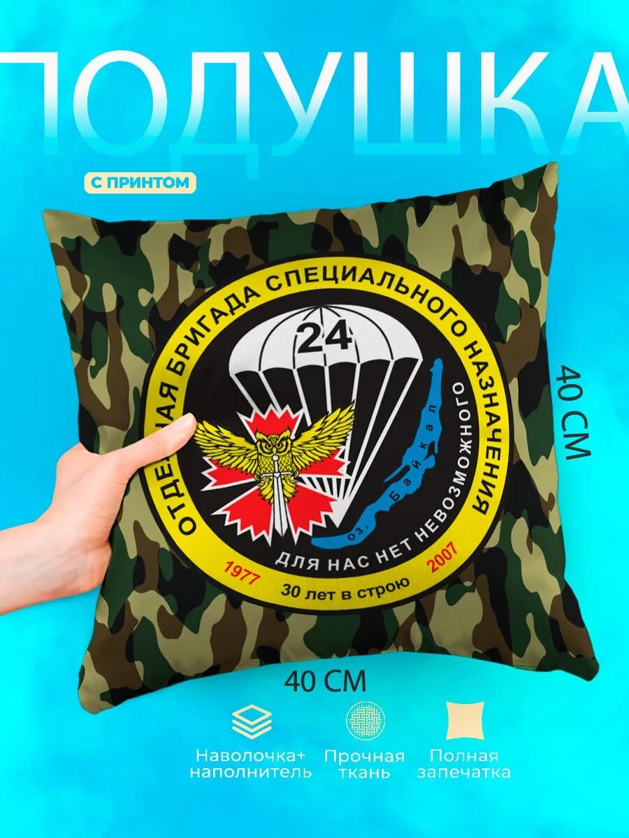 Подушка квадратная Воздушно-десантные войска ВС РФ