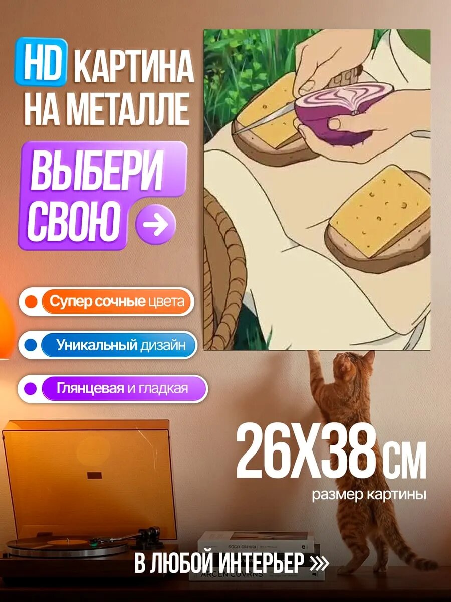 Картина на HD металле Девушка готовит бутерброды