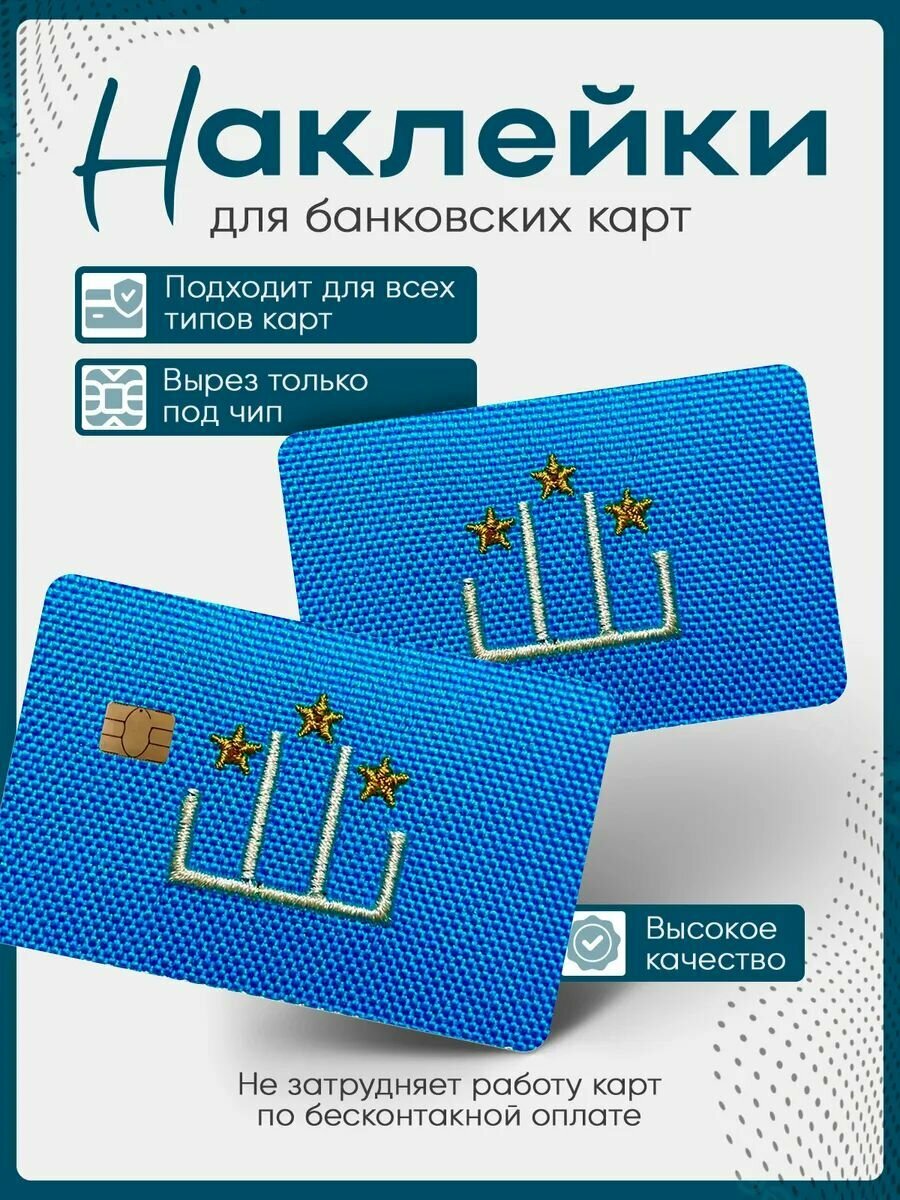 Наклейка на банковскую карту Кумыкский флаг