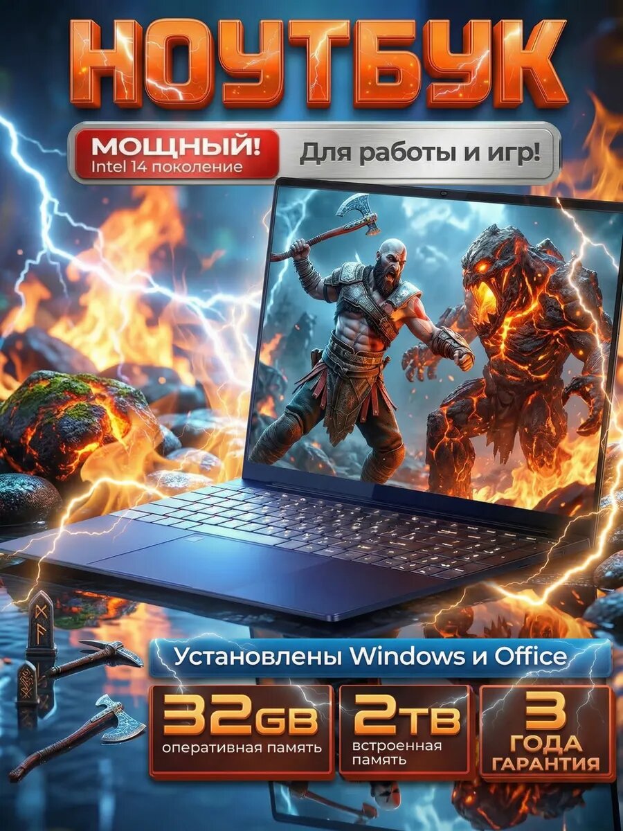 Ноутбук Intel Core i9-13900HX, 32GB RAM, 2048GB SSD, 2026 + Office