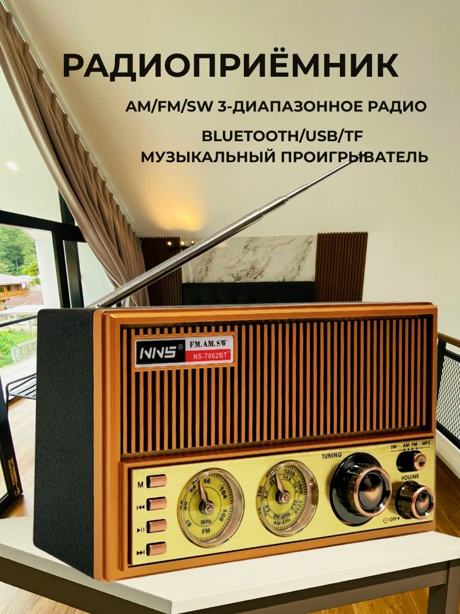 Радиоприёмник/Bluetooth/USB/MP3/плеер