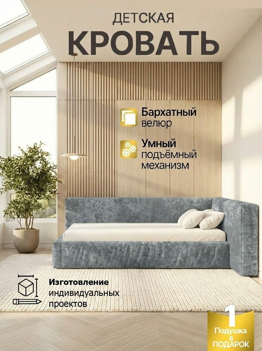 Мягкий диван кровать с подъемным механизмом асти лонг 90х200 правая