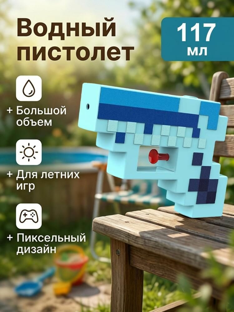 Детские пляжные игрушки с водяными пистолетами