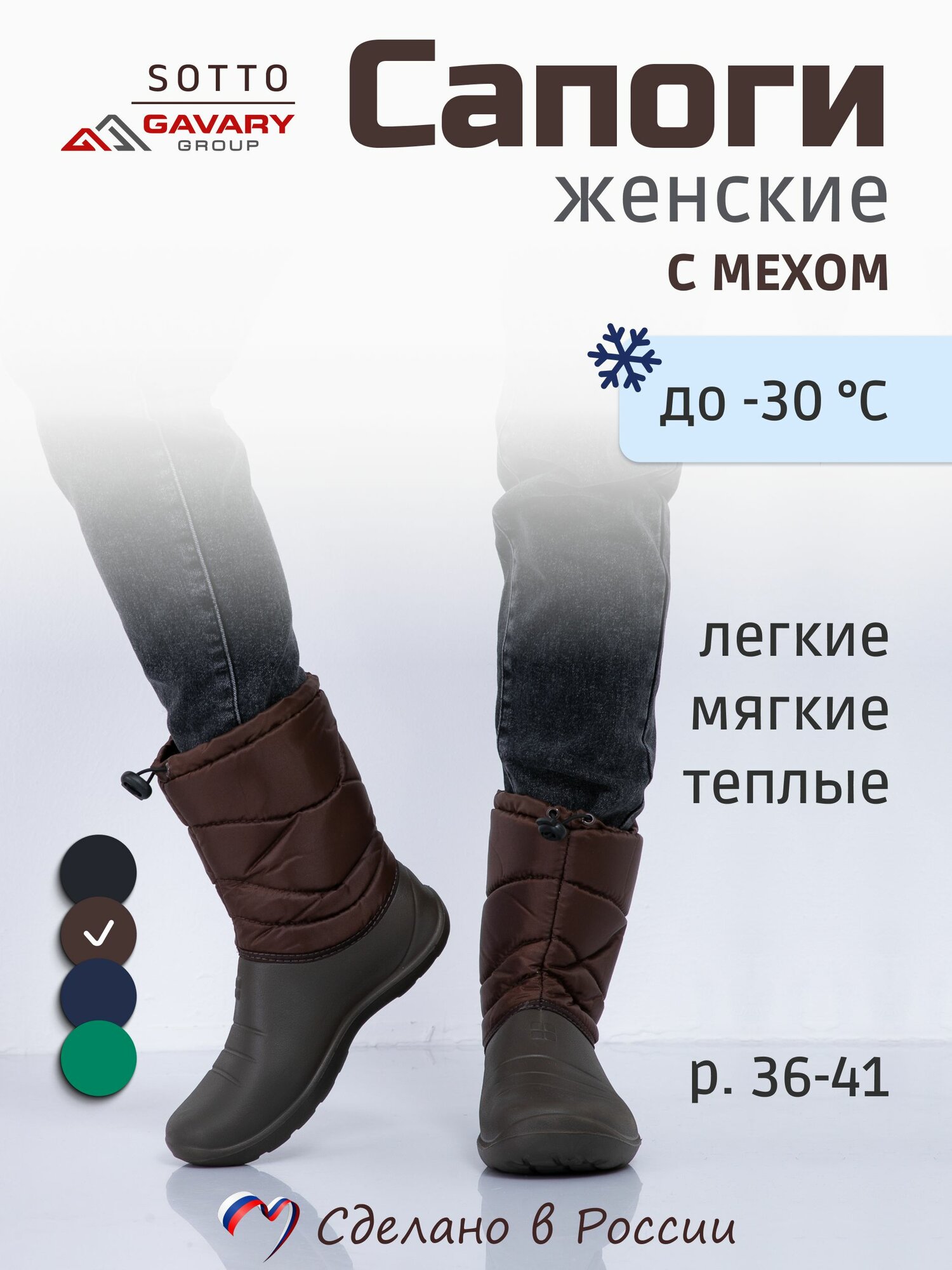 Сапоги Здоровье в любом возрасте