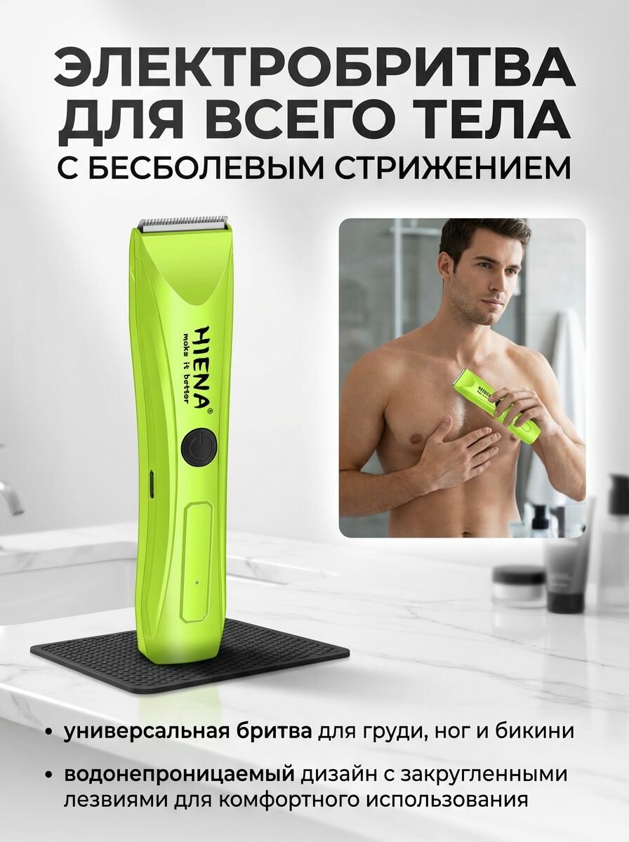 Эпилятор 1140217-b650