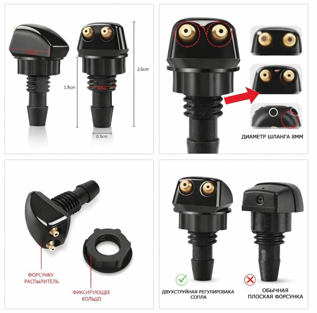 Форсунка лобового стекла Mitsubishi (универсальная) 2шт черный