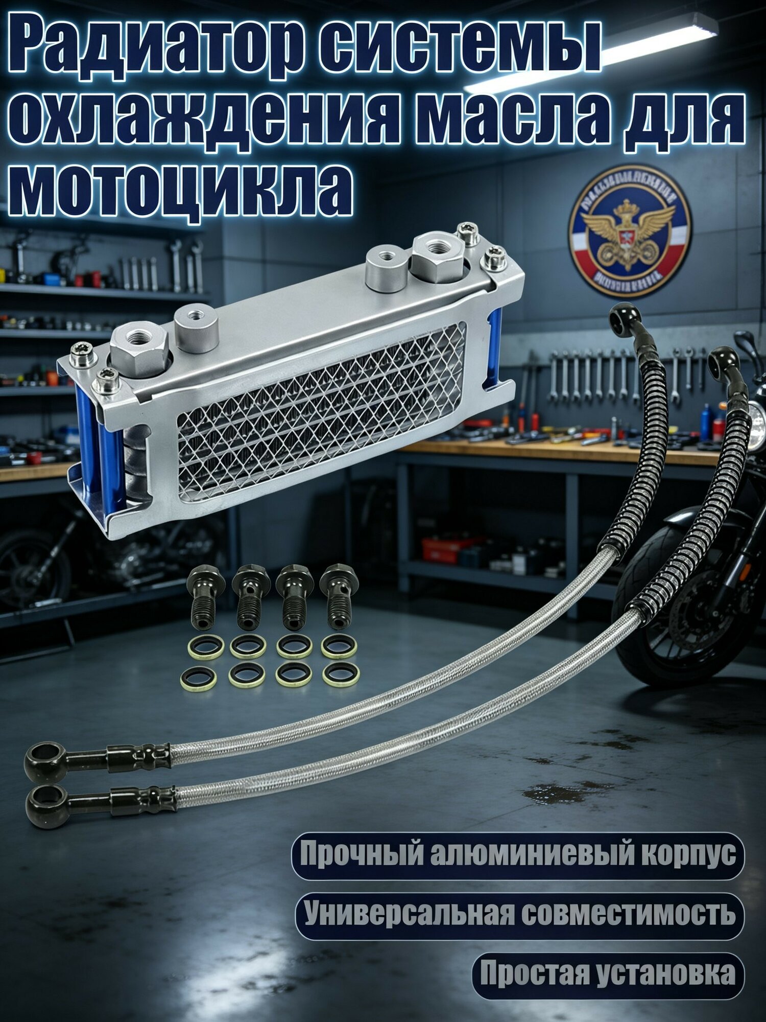 Радиатор масляного охлаждения для внедорожного мотоцикла, алюминиевый универсальный комплект для 50-140 куб. см, синий