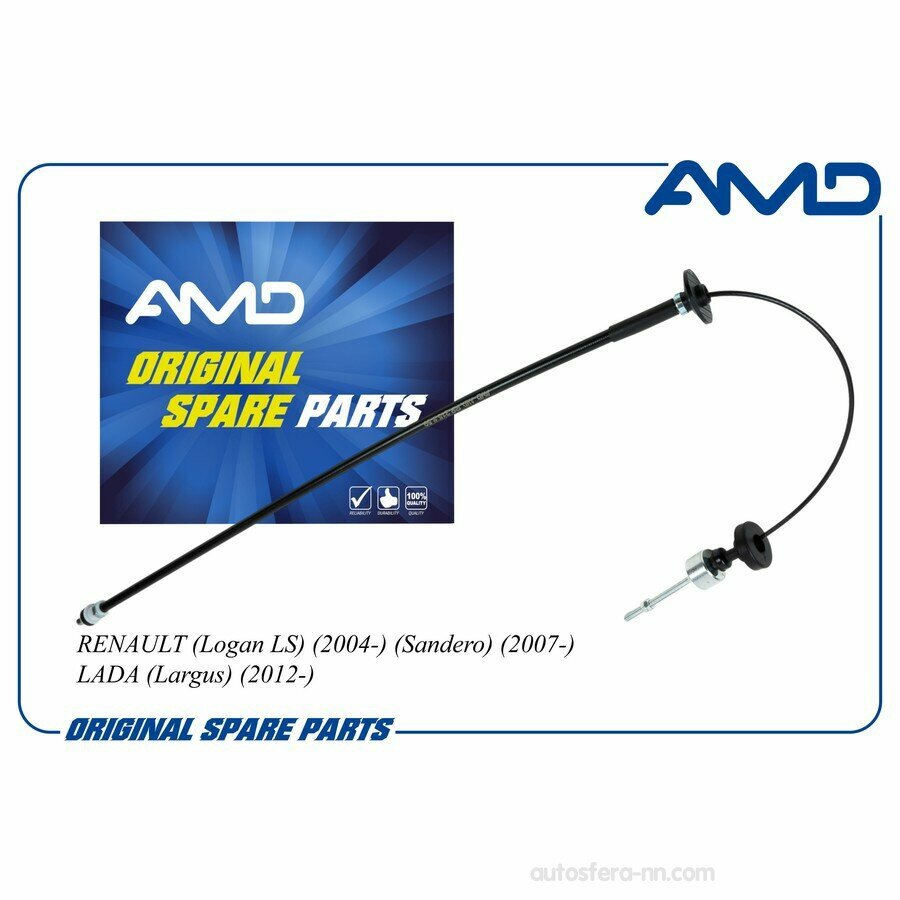 AMD AMDRP215 Трос сцепления RENAULT (Logan LS) (2004-) (Sandero) (2007-) для а/м LADA (Largus) (2012-)